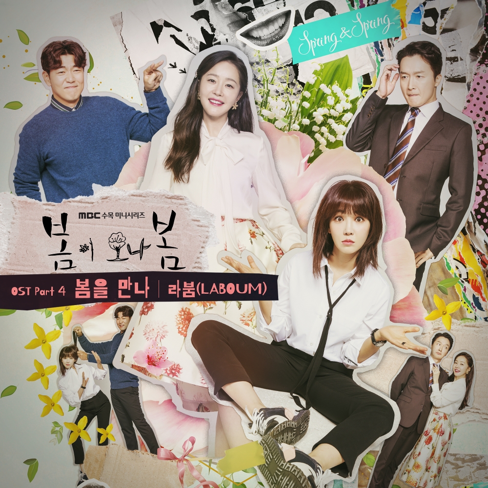 K Drama : Spring Turns to Spring – K&J Reviews