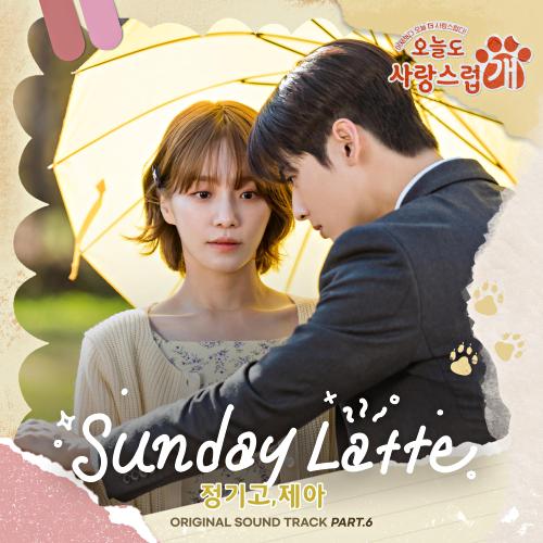 [情報] 犬系戀人 OST Part.6 - Junggigo, JeA - PTT評價